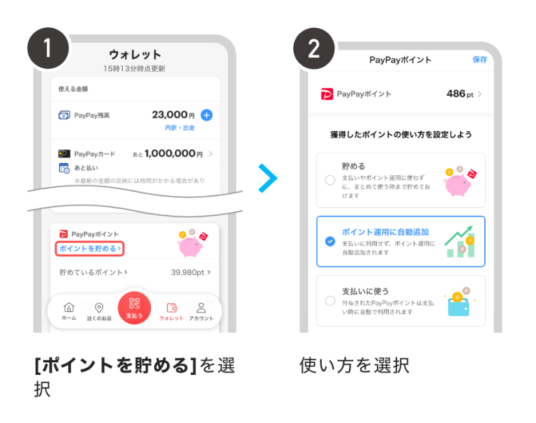 PayPayアプリ下部の「残高」が「ウォレット」にリニューアル！ - PayPayからのお知らせ