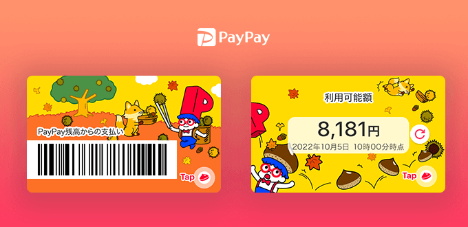 ホーム画面のカードきせかえを設定する - キャッシュレス決済のPayPay