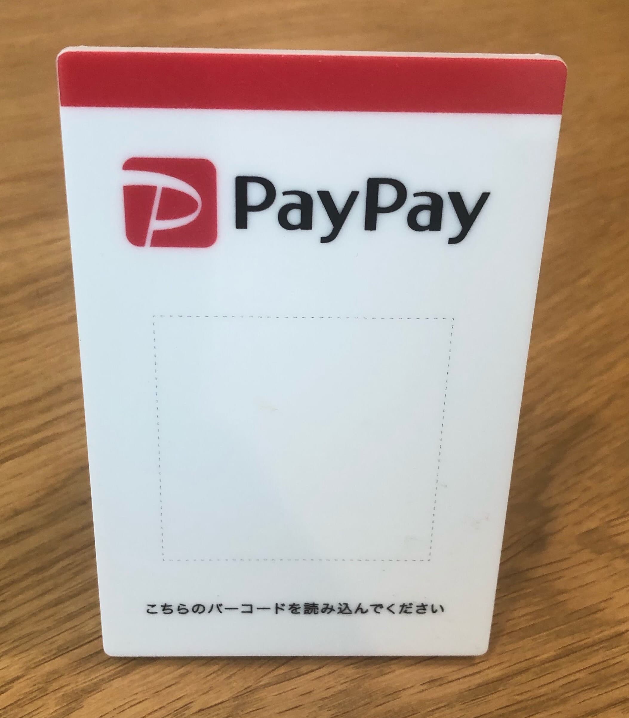 販促品（のぼりやステッカー）が欲しい - 加盟店様向けヘルプ