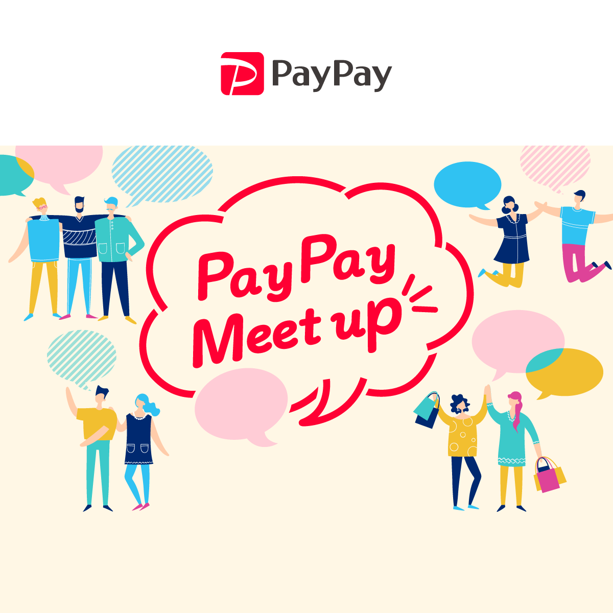 2023年12月 PayPay Meetup イベント開催レポート - PayPay