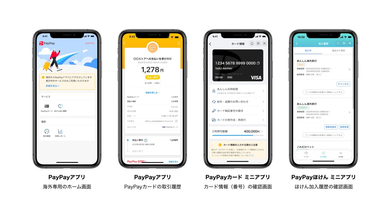 PayPayアプリの一部機能が海外で利用可能に！ - PayPayからのお知らせ