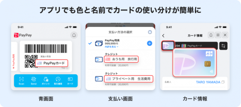 「PayPayカード」に新デザイン登場！4種類から選べるようになりました - PayPayからのお知らせ