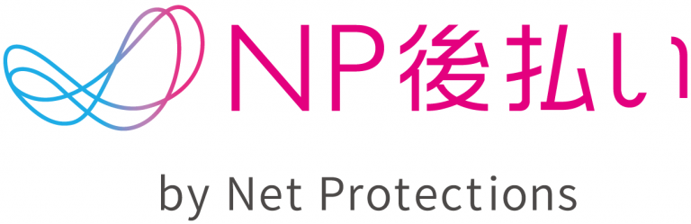 NP後払いの請求書が「PayPay請求書払い」に対応 - PayPayからのお知らせ