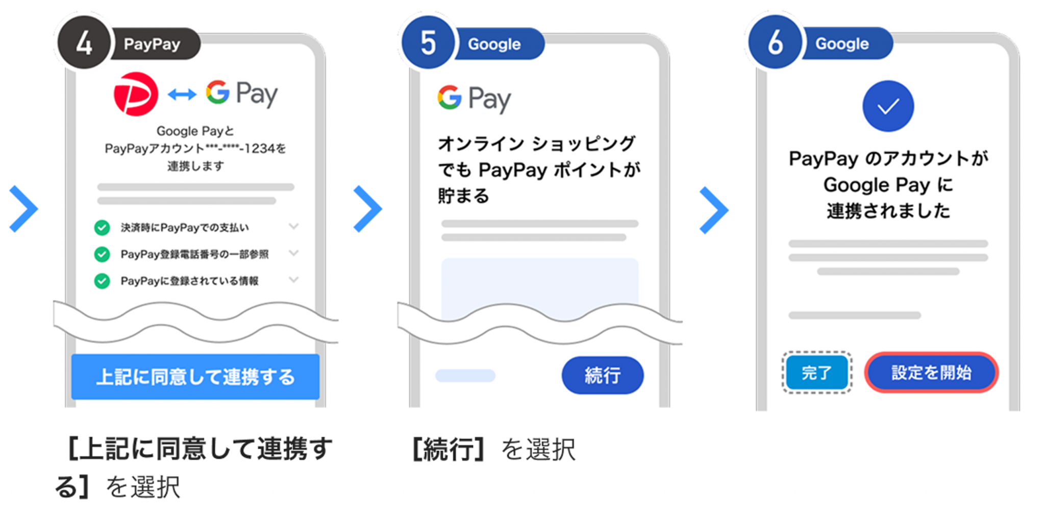 「最大400ポイントもらえるGoogle キャンペーン」を実施 - PayPayからのお知らせ